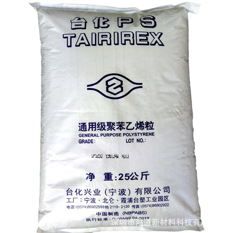 GPPS Granules - humstarplastic.com